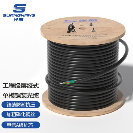 【光航GH-GYTS-4B1.3】光航 GH-GYTS-4B1.3 铠装4芯单模室外光缆 1米 GYTS层绞式室外架空/管道光纤线【行情 报价 价格 评测】-京东