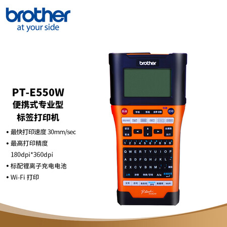 【兄弟PT-E550W】兄弟（brother）PT-E550W 便携式 专业型标签打印机【行情 报价 价格 评测】-京东