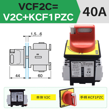 负荷开关隔离VCF1C/F0C/KCF1PZC旋钮电源负载断路 40a vcf2c【图片 价格 品牌 报价】-京东