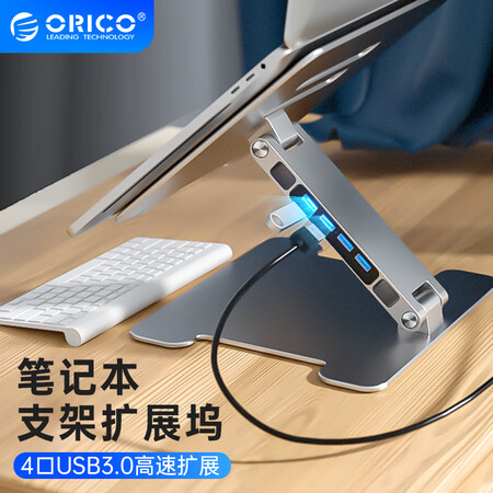 【奥睿科ORICO-LST-4A-SV-BP】奥睿科（ORICO）铝合金笔记本支架扩展USB3.0 HUB 分线集线器拓展接口电脑可调升降散热器折叠便携LST-4A【行情 报价 价格 评测】-京东
