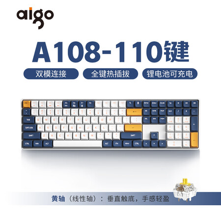 【爱国者A108星空蓝黄轴】爱国者（aigo）A108黄轴星空蓝 无线充电机械办公键盘电竞笔记本台式机通用外接键盘【行情 报价 价格 评测】-京东