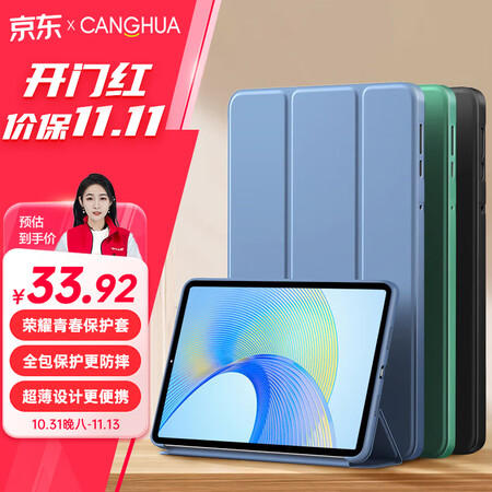 【仓华荣耀平板X8 Pro保护套 CK86-薰衣草】CangHua 适用荣耀平板X8 Pro保护套 2023款11.5英寸华为荣耀X8 Pro ...