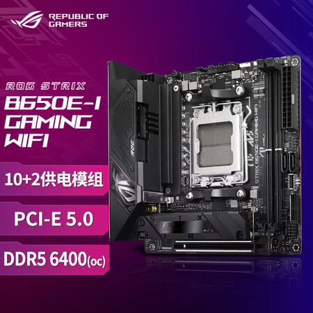 【ROGROG STRIX B650E-I GAMING】ROG STRIX B650E-I GAMING WIFI 主板 支持 CPU ...