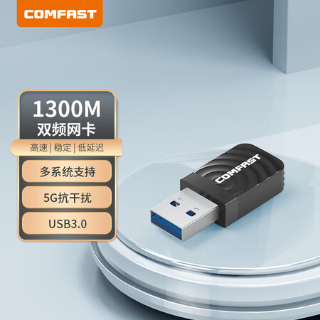 【COMFASTCF-812AC】COMFAST CF-812AC双频千兆无线网卡5.8G台式机笔记本电脑WIFI接收发射器【行情 报价 价格 ...