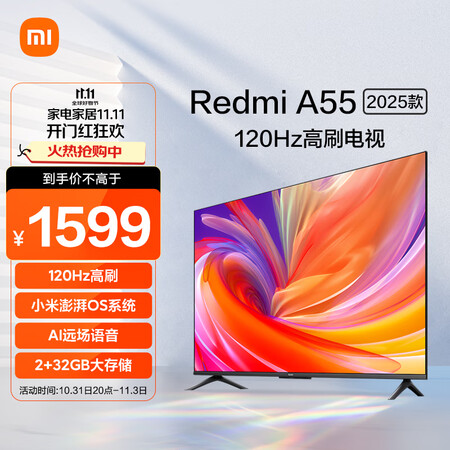 【小米L55RB-RA】小米（MI）电视 2025款 120Hz 2+32GB 4K 小米澎湃OS 平板电视Redmi A55 L55RB-RA以旧换新【行情 报价 价格 评测】-京东