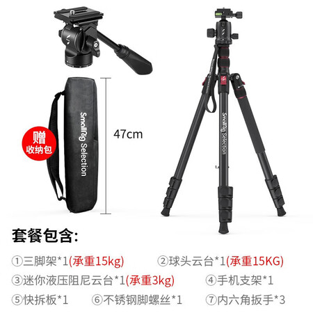 【斯莫格3767+3259】斯莫格SmallRig 3474套装 单反三脚架专业摄影相机支架 便携摄像机手机三角架【行情 报价 价格 评测】-京东