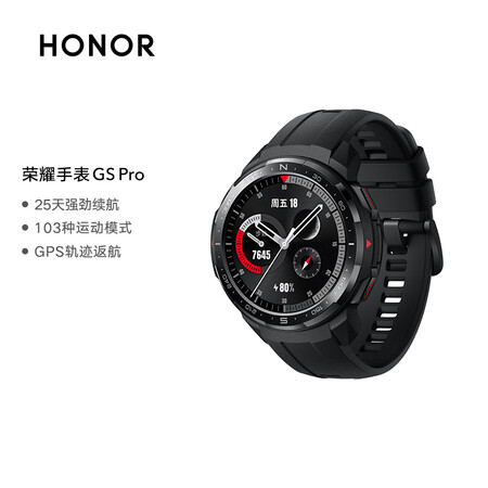 【荣耀KAN-B19】荣耀手表GS Pro 碳石黑 25天续航 麒麟A1芯 103种运动模式 智能语音 蓝牙通话 50米防水 心率血氧睡眠 ...