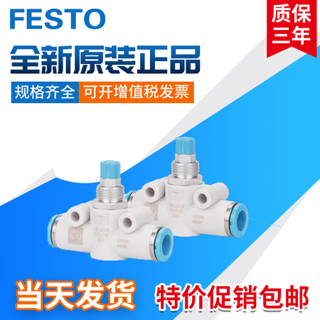 FESTO现货费斯托节流阀GRO/GR-QS-4-6-8 193967 193969 193970 GR-QS-4 193967【图片 价格 ...