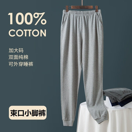 VENI MASEE纯棉睡裤男长裤宽松束脚收口居家裤秋冬薄款透气男士家居裤可外穿 收脚款：浅灰色 XXL【建议体重160-180斤】【图片 ...