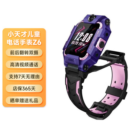 小天才 电话手表Z6/Z7/Z7A/Z8 运动旗舰防水GPS定位儿童 学生4G视频拍照双摄手表二手 Z6幻紫前后双摄 95新【图片 价格 品牌 报价】-京东