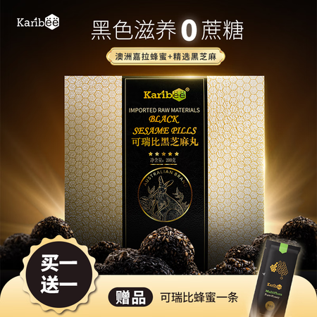 KARIBEE可瑞比澳大利亚进口麦卢卡蜂蜜 黑芝麻丸点心送父母朋友女友0蔗糖 TA35+蜂蜜芝麻丸/盒/ 200g 【店铺爆款】买1盒送1盒得 ...