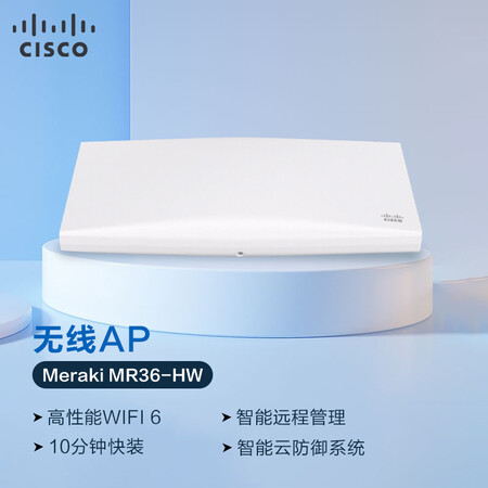 【思科Meraki MR36-HW】思科（CISCO）路由器AP 企业级Wi-Fi 6无线接入点 Meraki MR36-HW 【行情 报价 ...