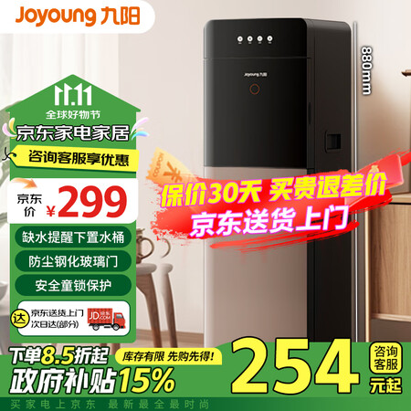 【九阳JYW-WS115】九阳（Joyoung）饮水机下置式家用立式温热型快速加热下置水桶饮水器 温热款 【摩卡棕】【行情 报价 价格 评测】-京东