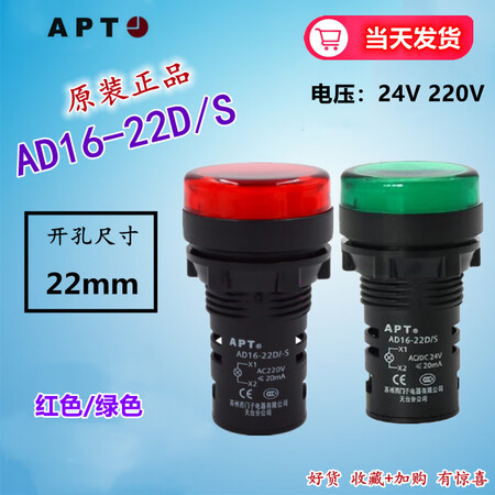 APT二工22mm AC220V工作状态信号灯LED指示灯AD16-22D/-S直流24V AD16-22D咨询客服 AC/DC24V【图片 价格 品牌 报价】-京东