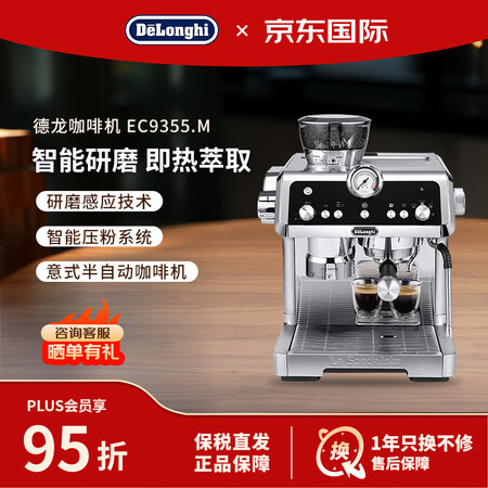 【德龙EC9355.M】德龙（Delonghi）咖啡机 EC9355.M 银色 意式家用半自动 智能压粉 研磨一体机台式【行情 报价 价格 ...
