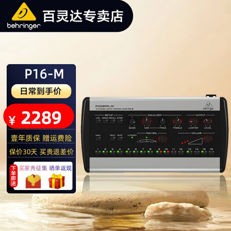behringer百灵达 P16M P16D P16I 6通道数字监听系统 电脑音乐 P16-M【图片 价格 品牌 报价】-京东