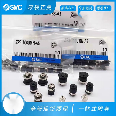 SMC真空吸盘ZP3-T04BN/T06BS/T08/T10/T13/T16/BN-BS-UMS-UMN-A5 ZP3-T06UMGN-A5 ...