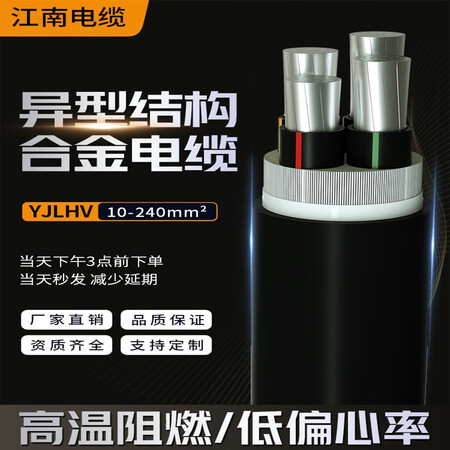 民兴电缆YJLHV22国标铝合金3 4 5芯10-500平方三相四铝芯铠装电线 4芯+1 YJLHV 国标保检测 185平方毫米【图片 价格 品牌 报价】-京东