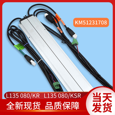 KM51231708/L136 L137 L135 080/KR/KSR通力电梯光幕L135080/KR/K L135 080/KSR【图片 价格 品牌 报价】-京东