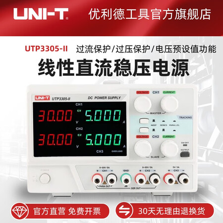 优利德（UNI-T） 优利德UTP3303-II高精度直流稳压电源手机维修开关数显线性电源 UTP3305-II（30V/5A）【图片 价格 品牌 报价】-京东