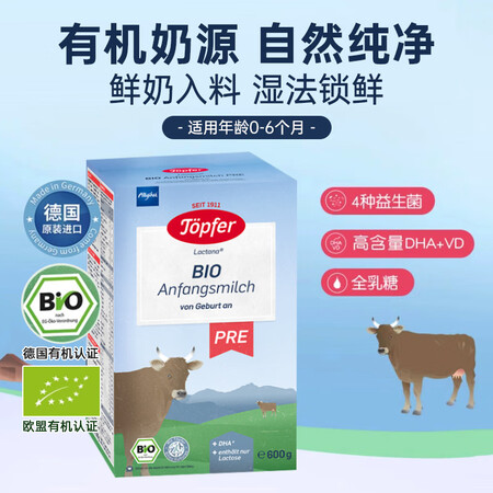 【特福芬婴幼儿奶粉】特福芬（Topfer）德国有机益生菌婴幼儿配方奶粉 pre段(0-6个月）600g 百年品牌【行情 报价 价格 评测】-京东