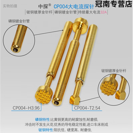椁俊中探针 HSS004 UB156大电流探针CP004-H3.96 华荣PA156 华荣 PA156-H 4.0梅花头【图片 价格 品牌 报价】-京东