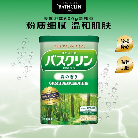 【巴斯克林森林香600g】巴斯克林（BATHCLIN）浴盐足浴泡澡泡脚粉600g(森林香)助眠缓解疲劳去角质日本进口【行情 报价 价格 评测】-京东