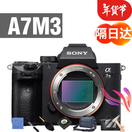 SONY SEL A7M3全新 a7m2 a7m4 A7C A7C2全画幅微单数码相机 A7M3单机 ..全新 官方标配【图片 价格 品牌 报价】-京东