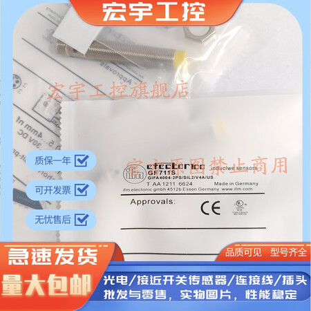 易福门全新接近开关 GF854S GG712S GI701S GI711S GI712S GF711S【图片 价格 品牌 报价】-京东