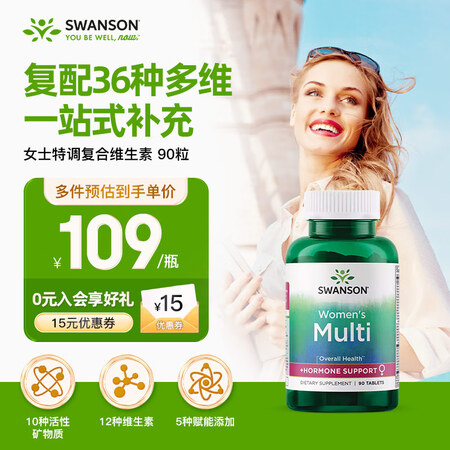 【斯旺森SW799】斯旺森（SWANSON）特调36种女士复合维生素女士提高免疫力含维生素B维生素C 90粒【行情 报价 价格 评测】-京东