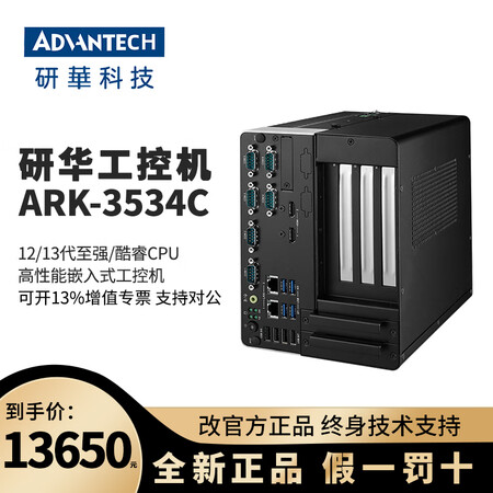 DWTPC点微智能工控机12/13代嵌入式无风扇工控机ARK-3534D/C/B新品 ARK-3534C-00A1【可扩展定制】 i7-13700/32G/256GSSD+1T【图片 价格 ...