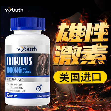 Viyouth补肾壮阳男士保健品刺蒺藜皂苷胶囊促睾酮素增大增粗精氨酸速效 【60粒助勃专用】早泄敏感射精快持久不射延时十一酸【图片 价格 品牌 报价】-京东