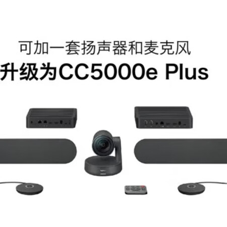 罗技Logi CC5000E/PLUS商务视频会议摄像头PALLY 扬声器 麦克风延长线 CC5000E PLUS 套装【图片 价格 品牌 ...