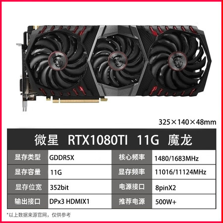 七彩虹（Colorful）GTX 1080Ti 11G 2080TI 雪豹 魔龙 猛禽 魔鹰 火神 大雕 拆机游戏 4K PS直播独立显卡 ...
