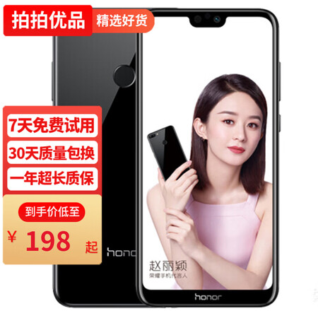 荣耀 HONOR 荣耀9i 拍照手机 全网通4G全面屏 备用机 二手手机 工作机 幻夜黑 4G+64G 9成新【图片 价格 品牌 报价】-京东