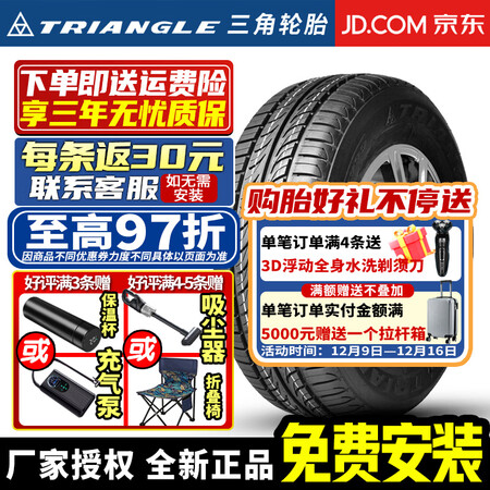 三角【包安装】三角(TRIANGLE)轮胎 TR999 舒适耐磨型 155R13 LT 加重型【图片 价格 品牌 报价】-京东