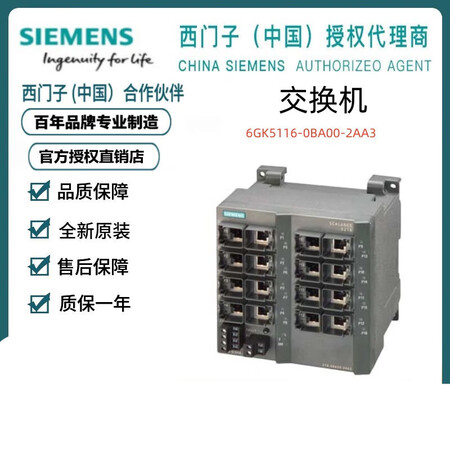 西门子（SIEMENS）交换机6GK5116-0BA00-2AA3/2AB2/2AC2/SCALANCE XC116全 PLC【图片 价格 ...