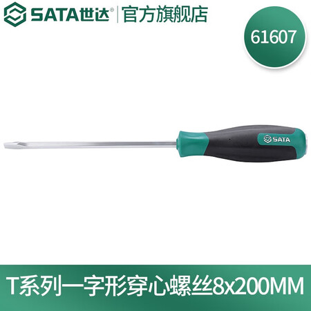 世达（SATA）工具T系列一字穿心螺丝批敲击螺丝刀工业级硬螺丝刀61603/61608 61607一字(8x200mm)【图片 价格 品牌 ...