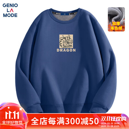 【GENIOLAMODE海岛绒圆领卫衣】GENIOLAMODE森马集团加绒卫衣男士冬季加厚男生内搭无帽打底上衣潮 蓝色 L【行情 报价 价格 ...