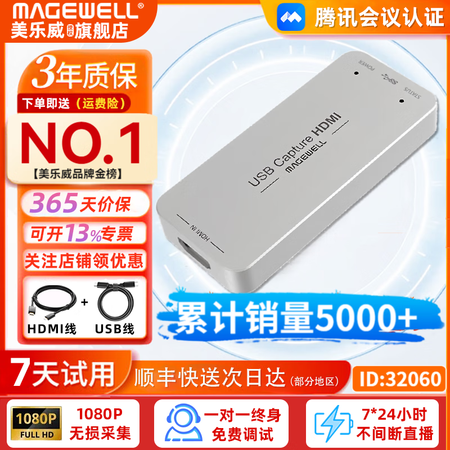 美乐威采集卡4K直播 60P RGB32 相机电脑音视频采集卡 教育医疗会议录制采集 高清gen2【HDMI接口-顺丰&含专票】【图片 价格 ...