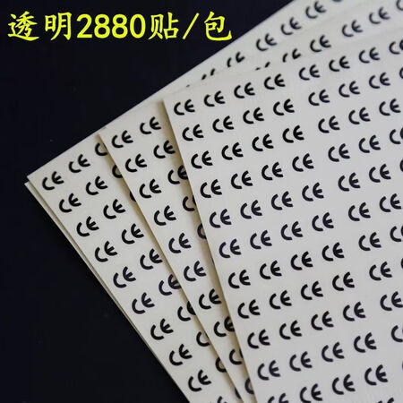 CE标签ce标贴CE认证标CE不干胶贴纸标透明签贴 10mm白色2880贴 看选项【图片 价格 品牌 报价】-京东