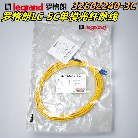 LEGRAND罗格朗光纤配线架3265100机架式19英寸抽拉式光纤终端盒法兰组 LC-SC单模双芯光纤跳线【图片 价格 品牌 报价】-京东