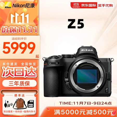 尼康（Nikon）Z30 Z50 Z5微单相机入门级清Vlog相机4K旅游高清照相机半画幅微单 尼康Z5【全画幅】 单机身 【不含镜头】【图片 价格 品牌 报价】-京东