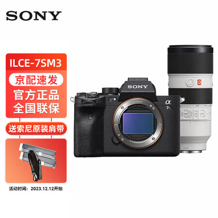【索尼ILCE-7SM3】索尼（SONY）Alpha 7S III A7S3 ILCE-7SM3全画幅微单视频相机 FE 70-200mm F2.8 GM镜头套装【行情 报价 价格 评测】-京东