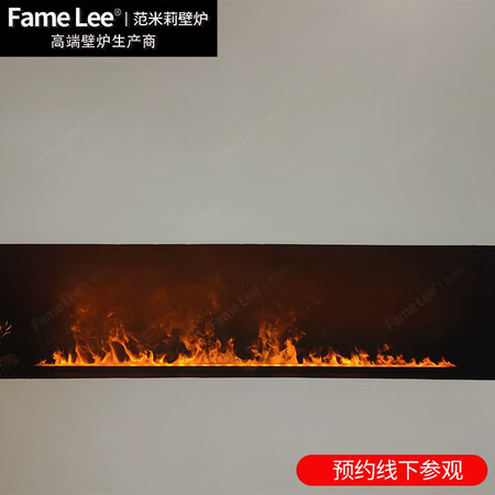 范米莉（Fame Lee）3d雾化壁炉嵌入式 客厅电视背景墙壁炉装饰柜 电子仿真火焰加湿器 1500mm智能加水款七色火焰【图片 价格 品牌 ...