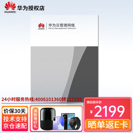 华为USG6309E-AC千兆企业级防火墙 LIC-USG6309E-AV-1Y防病毒3年 硬件防火墙【图片 价格 品牌 报价】-京东