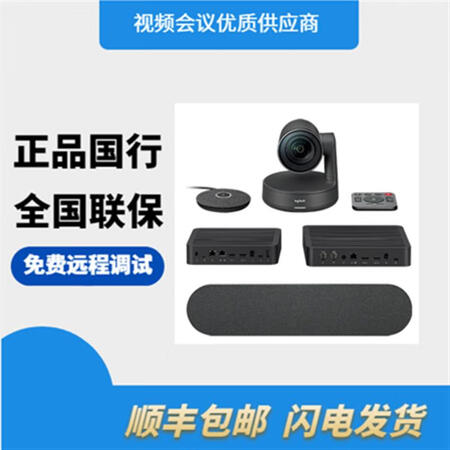 罗技原装CC5000e/plus商务视频会议摄像头RALLY扬声器麦克风 麦克风集线器【图片 价格 品牌 报价】-京东