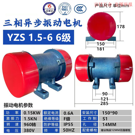 森美人振动电机380V三相异步震动马达仓壁震动电机YZS/YZO/YZD246级 YZS-1.5-6(0.15kw)6级YZO/D/【图片 价格 品牌 报价】-京东
