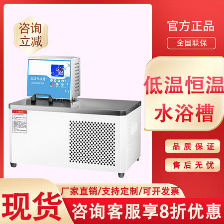 汇泰华低温恒温槽THD-0506/0510数显低温水浴槽带内外循环恒温水槽制冷 订金（咨询客服出厂优惠价）【图片 价格 品牌 报价】-京东