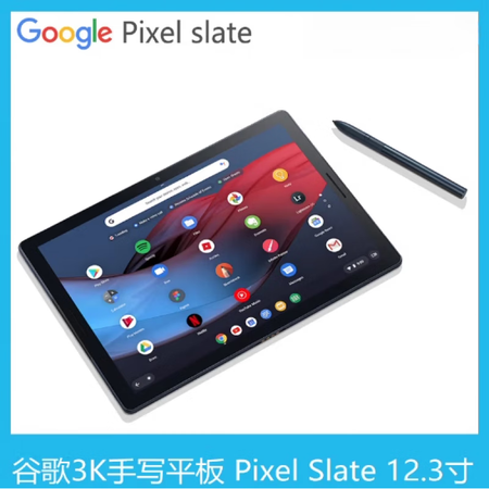 谷歌（Google）平板电脑google pixel slate pixelbook下代二合一chromebook 8g 其他 标准套餐 M3 8G 128G 98原包装/无键盘【图片 价格 ...